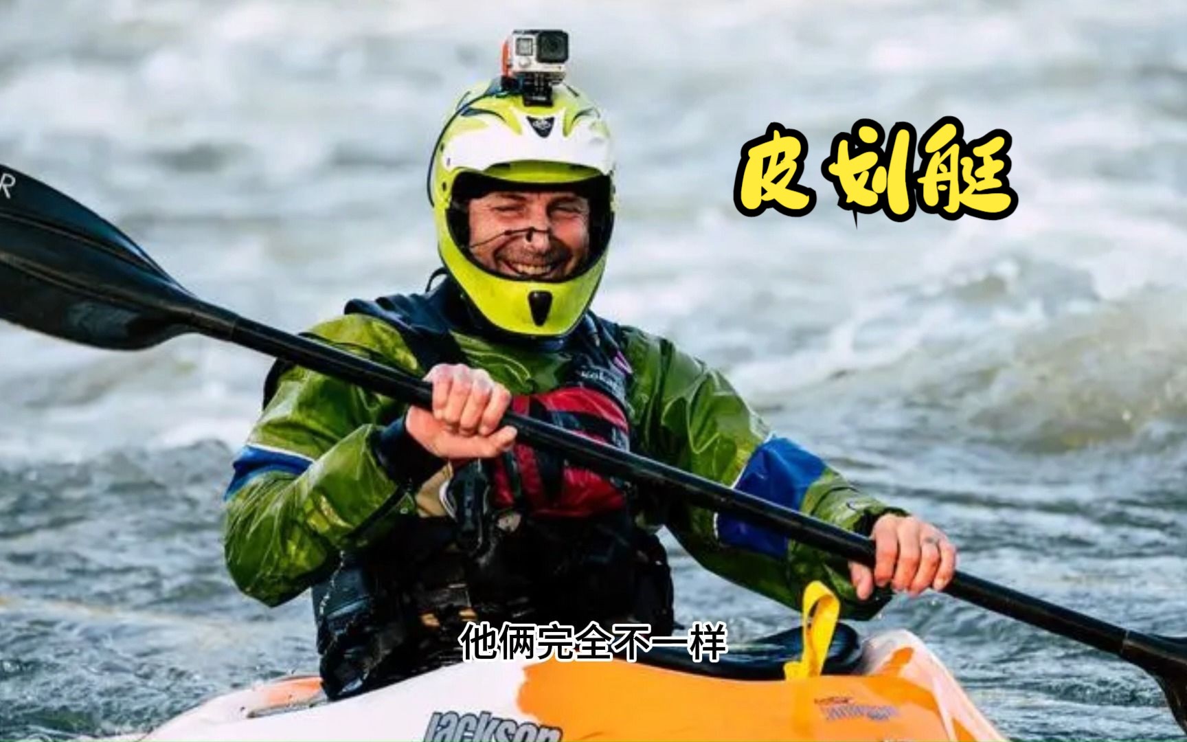 杭州亚运会项目介绍之皮划艇的起源