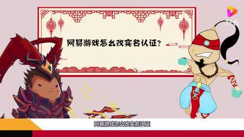 网易游戏怎么改实名认证,无法修改