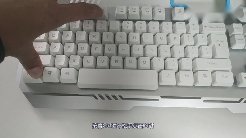 电脑小技巧——快速关闭当前网页!