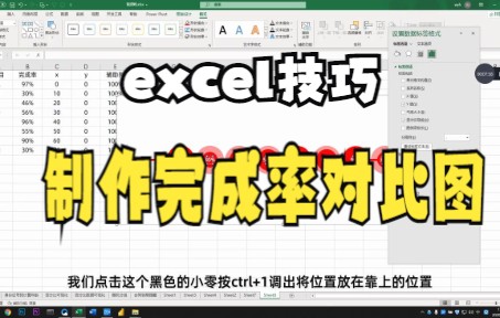 【Excel技巧】今天教你如何利用excel插入功能制作简单直观一目了然...