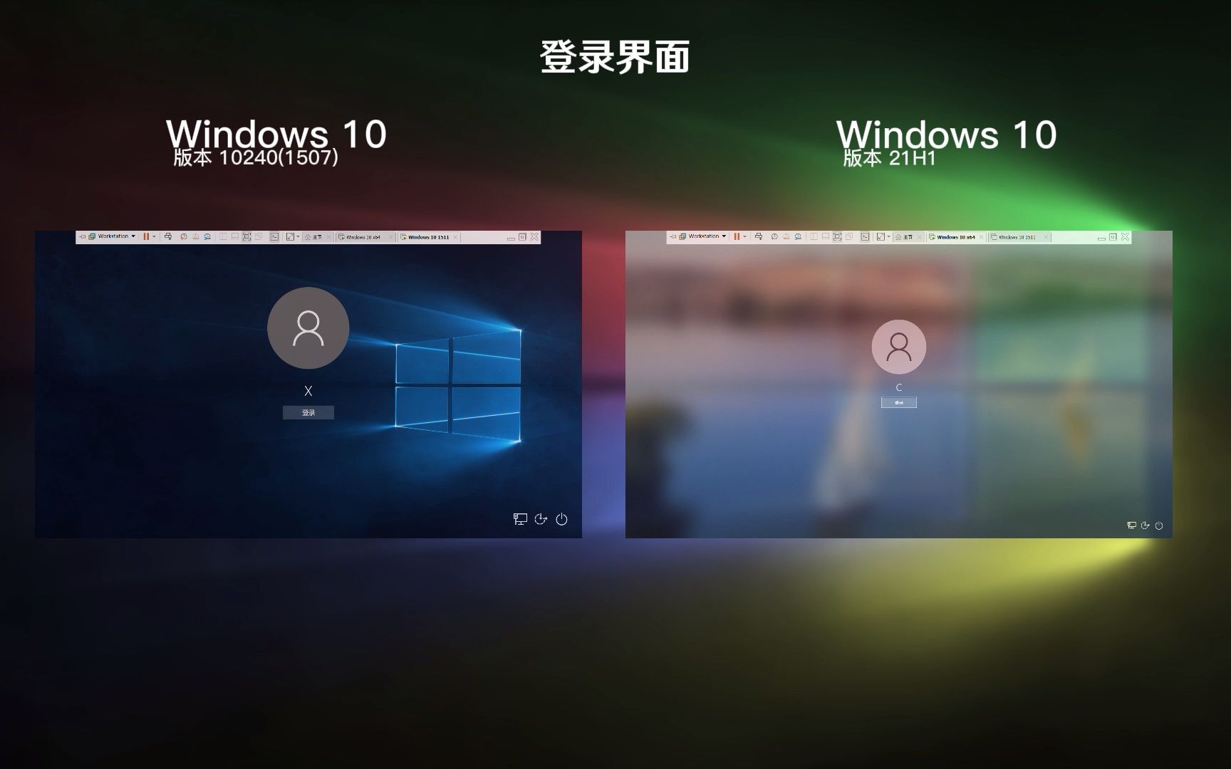 「系统对比」Windows10的最早期正式版和如今的Windows10对比