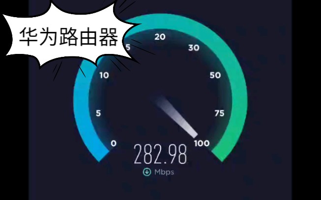 华为千兆路由器用了不到半年居然出现了大问题?
