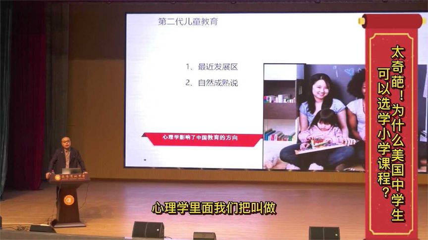 太奇葩!为什么美国的中学生可以选学小学课程?