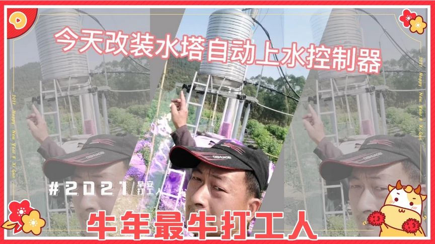 安装太阳能水塔无线自动供水