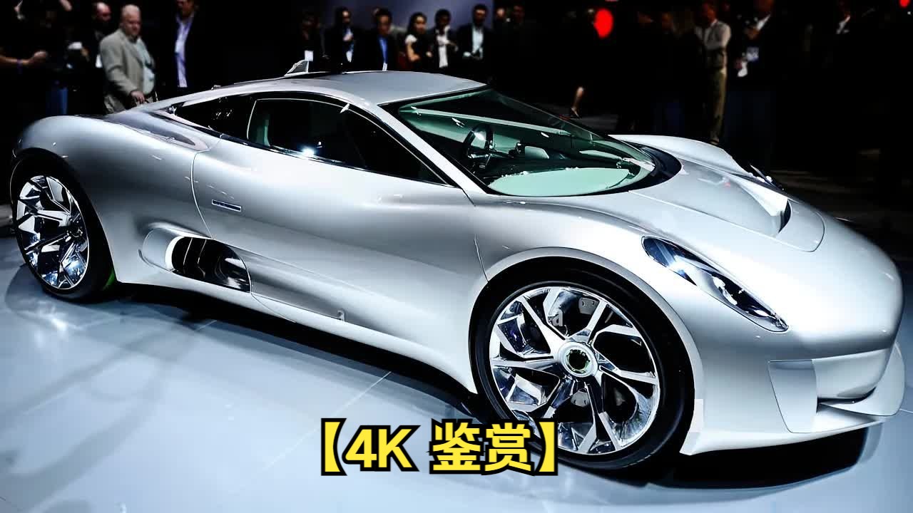 【4K 鉴赏】新款2025款捷豹C-X75 W12 785马力运动跑车-外观和内饰...