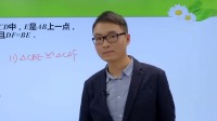 微课-初中数学 八年级下册 第27集 线段的和差倍分问题