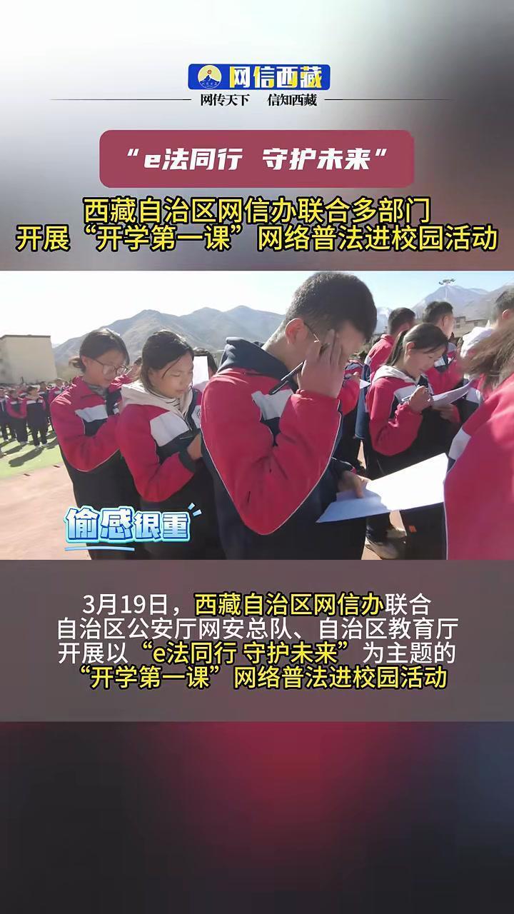 此次网络普法进校园活动得到了学校师生的一致好评。#未成年人网络.