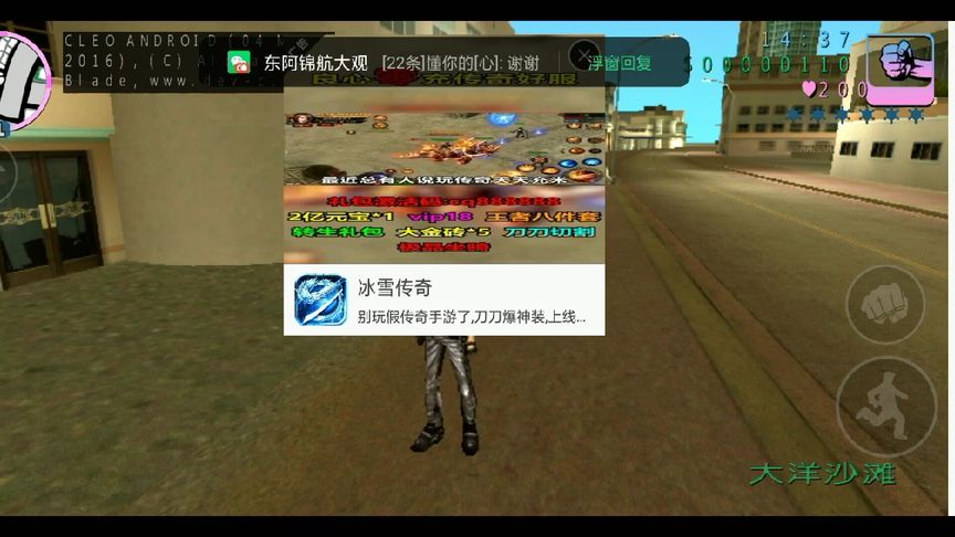 侠盗猎车手罪恶都市下载教程