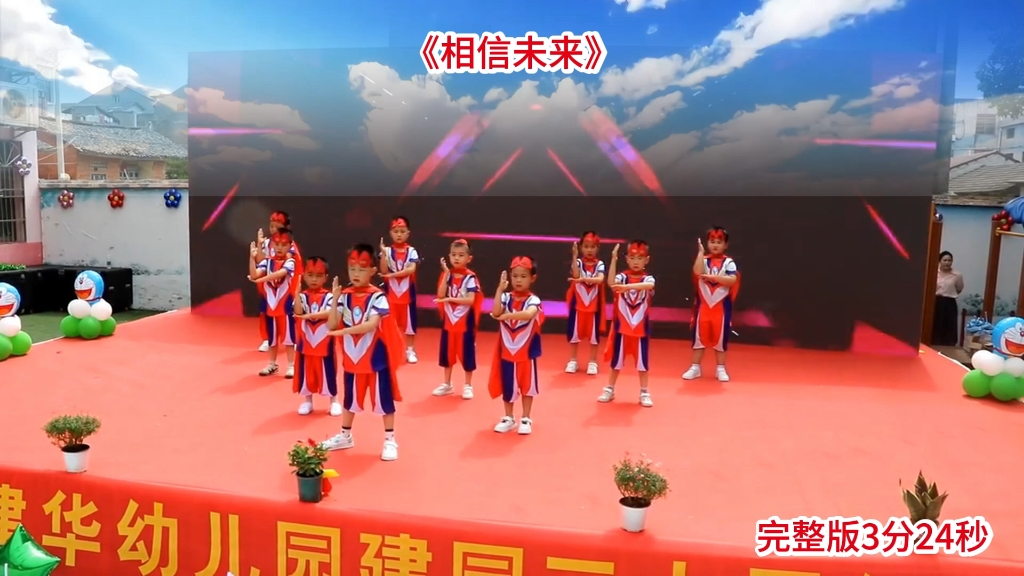 幼儿园男生4-6岁少儿舞蹈视频《相信未来》#2024最火幼儿舞蹈#少儿...