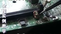 主板维修视频下载 电感的拆卸与安装