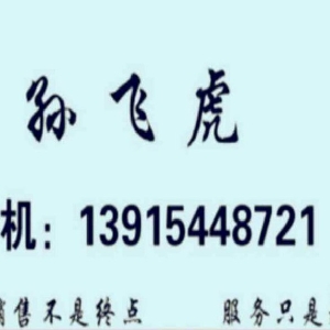 台升机械15150205596 