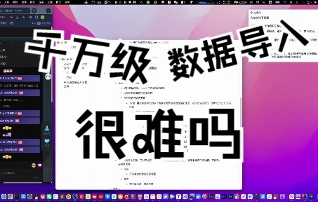 千万级数据导入方案,花了半小时讲明白了,大家看看如何!