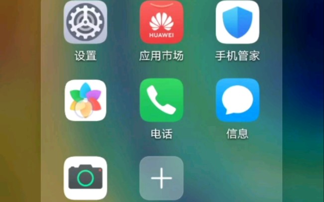 华为手机横屏播放视频