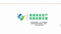 《陕西省疫情期间食品生产企业食品安全和公共卫生防御工作指导方案...