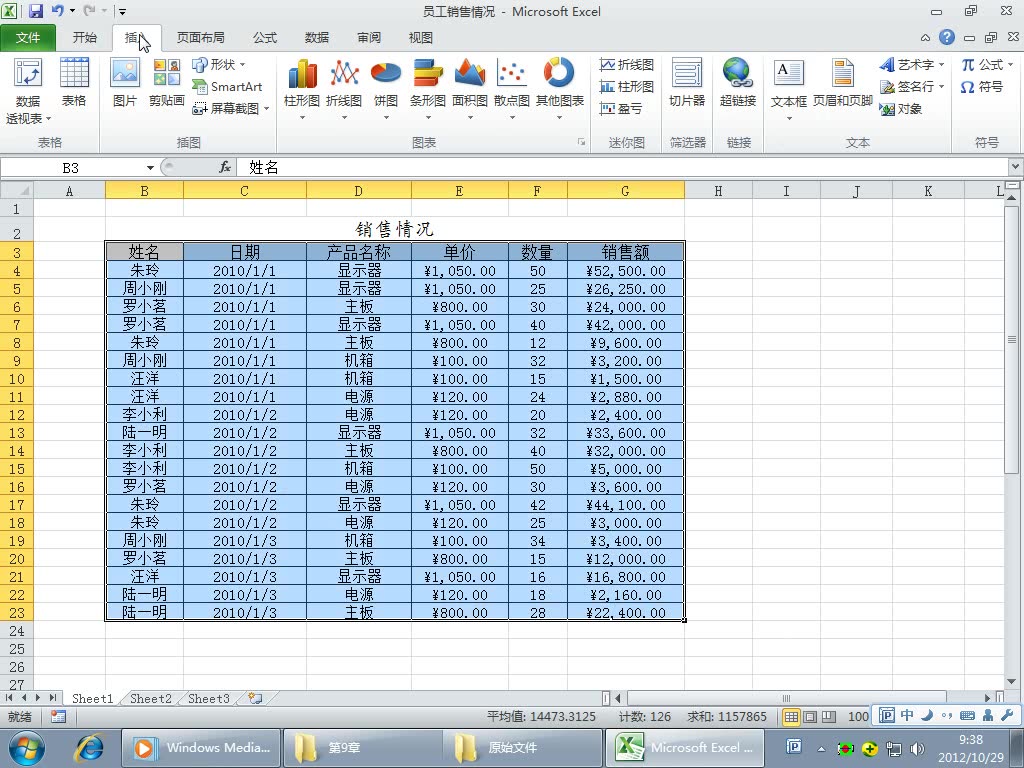 office2010办公应用教程(下)