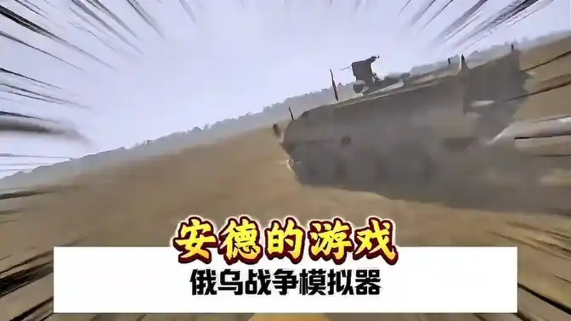 安德的游戏 战争模拟器