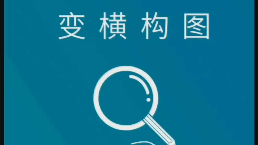 ps中竖构图变横构图的方法