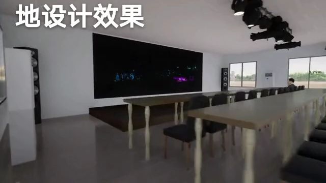 比特云数字化中心雄安基地会议厅装修效果漫游。
