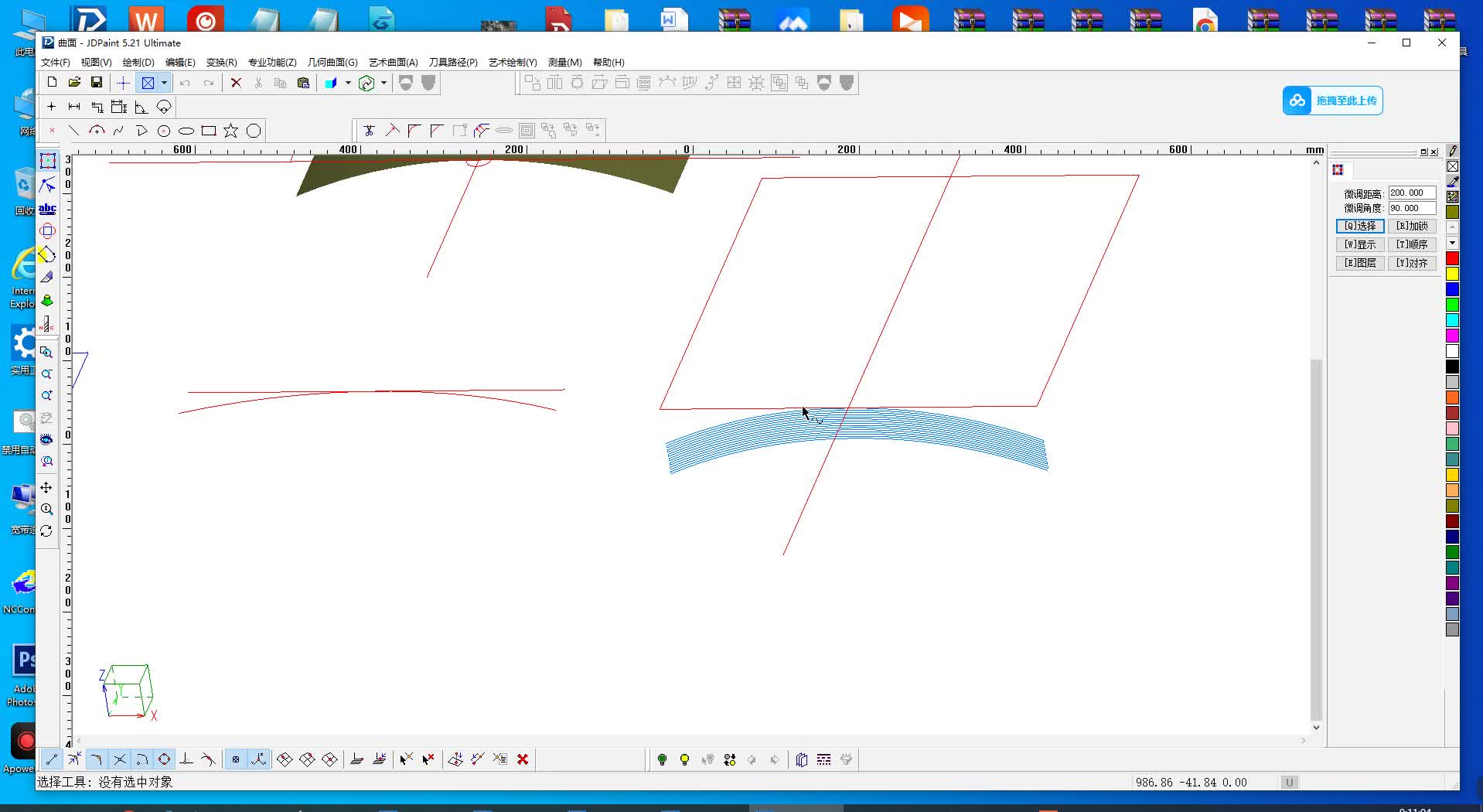北京精雕软件刀具路径输出转换NC教程