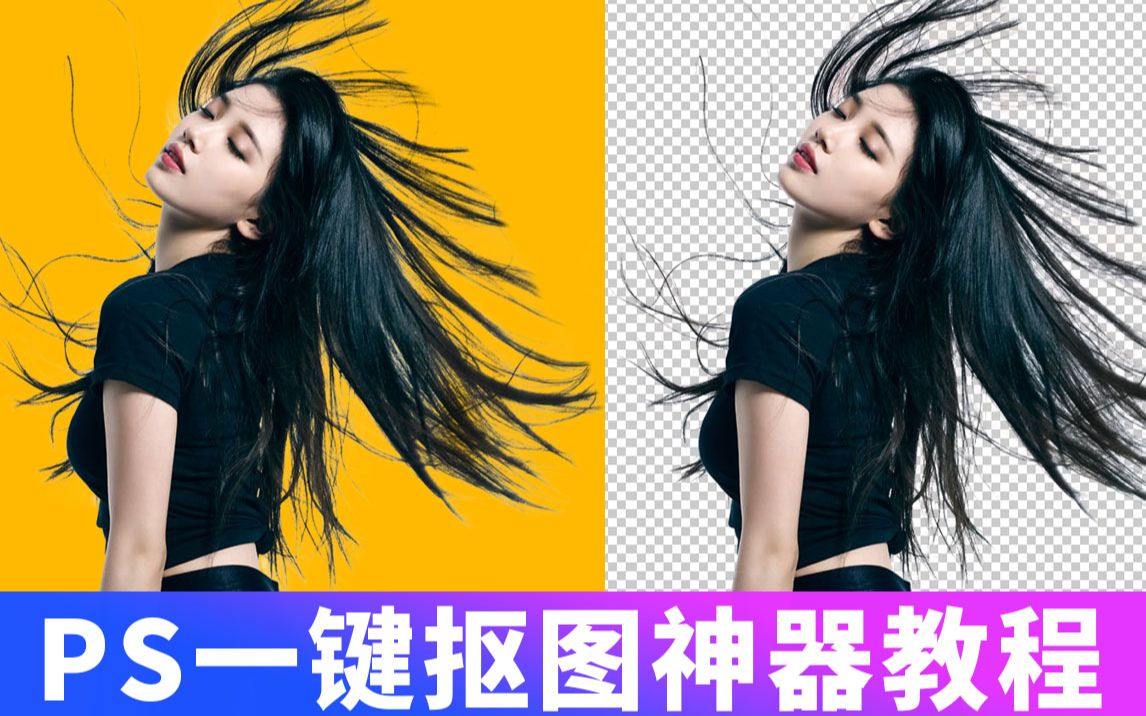 【ps】Photoshop一键批量抠图插件教程-附插件免费下载