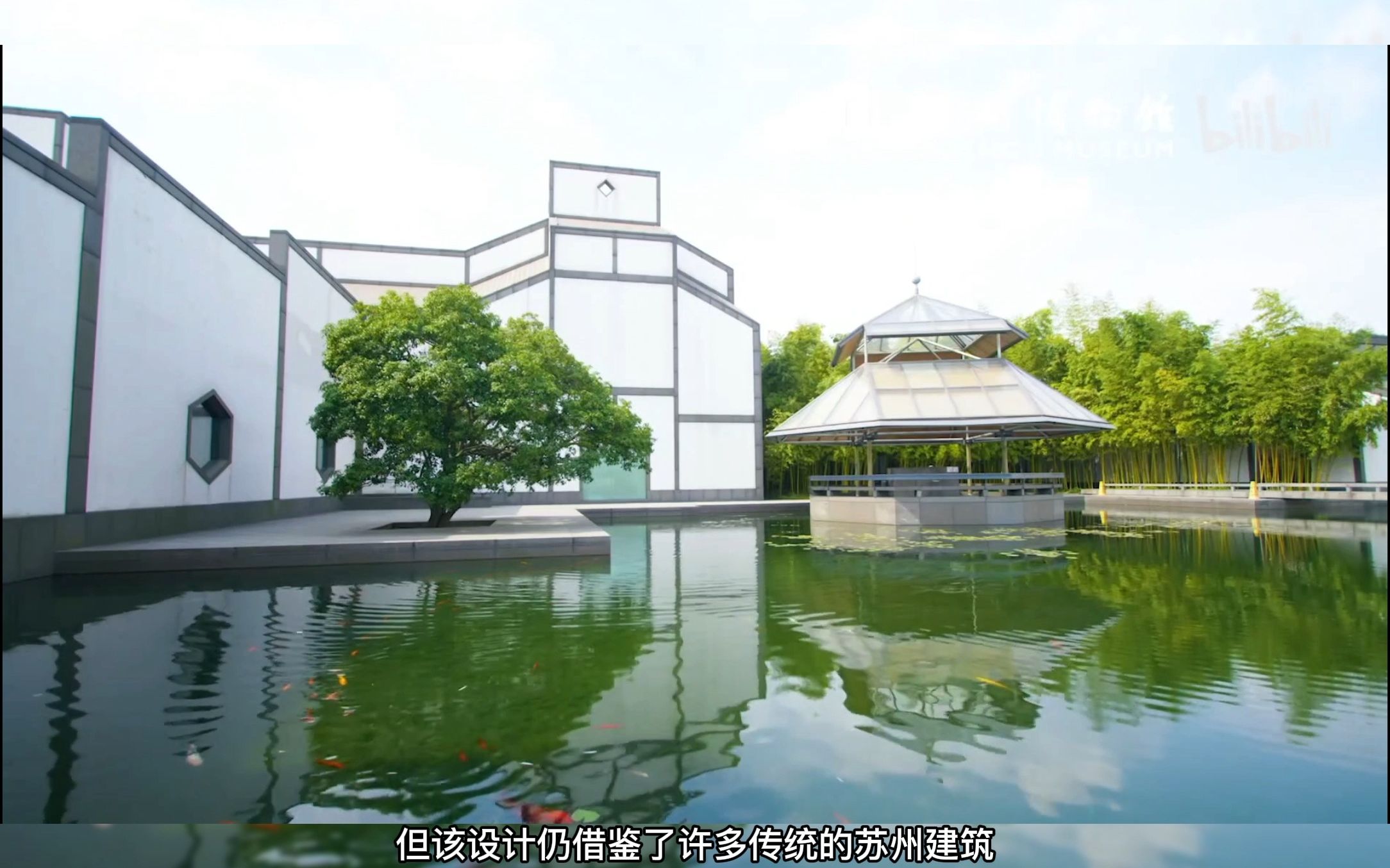 【学生作业】苏州博物馆设计赏析