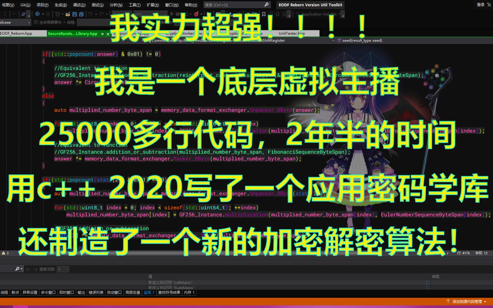 ...Cryptic对称加密解密算法的原理的讲解 1-2 线性反馈移位寄存器