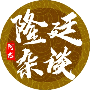 高职教师阿龙 