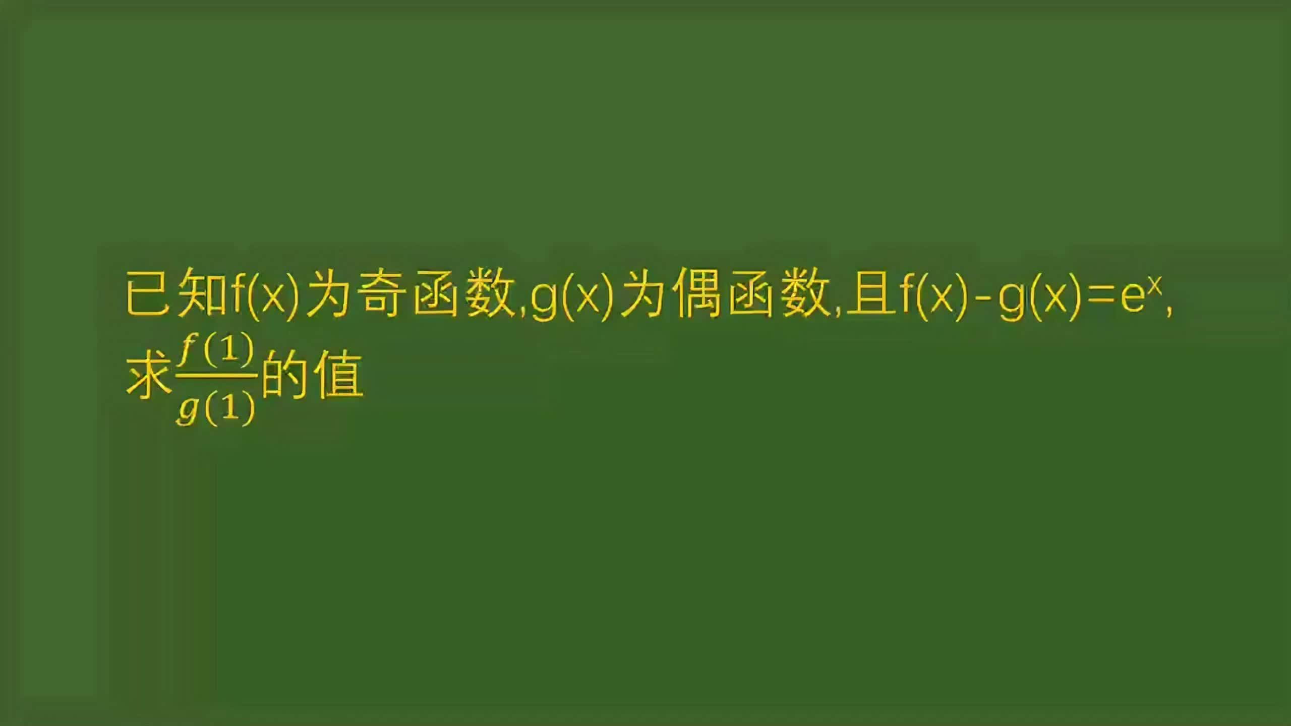 苏州高中数学题,熟练掌握奇偶函数的性质!