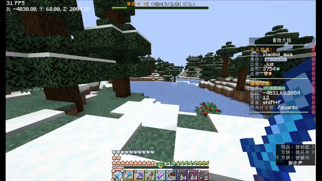 Minecraft 1.20.1离线服务器日常#2(服务器ip在简介)