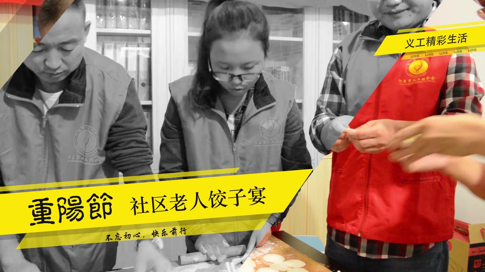 2017年6月义工队员招募宣传片