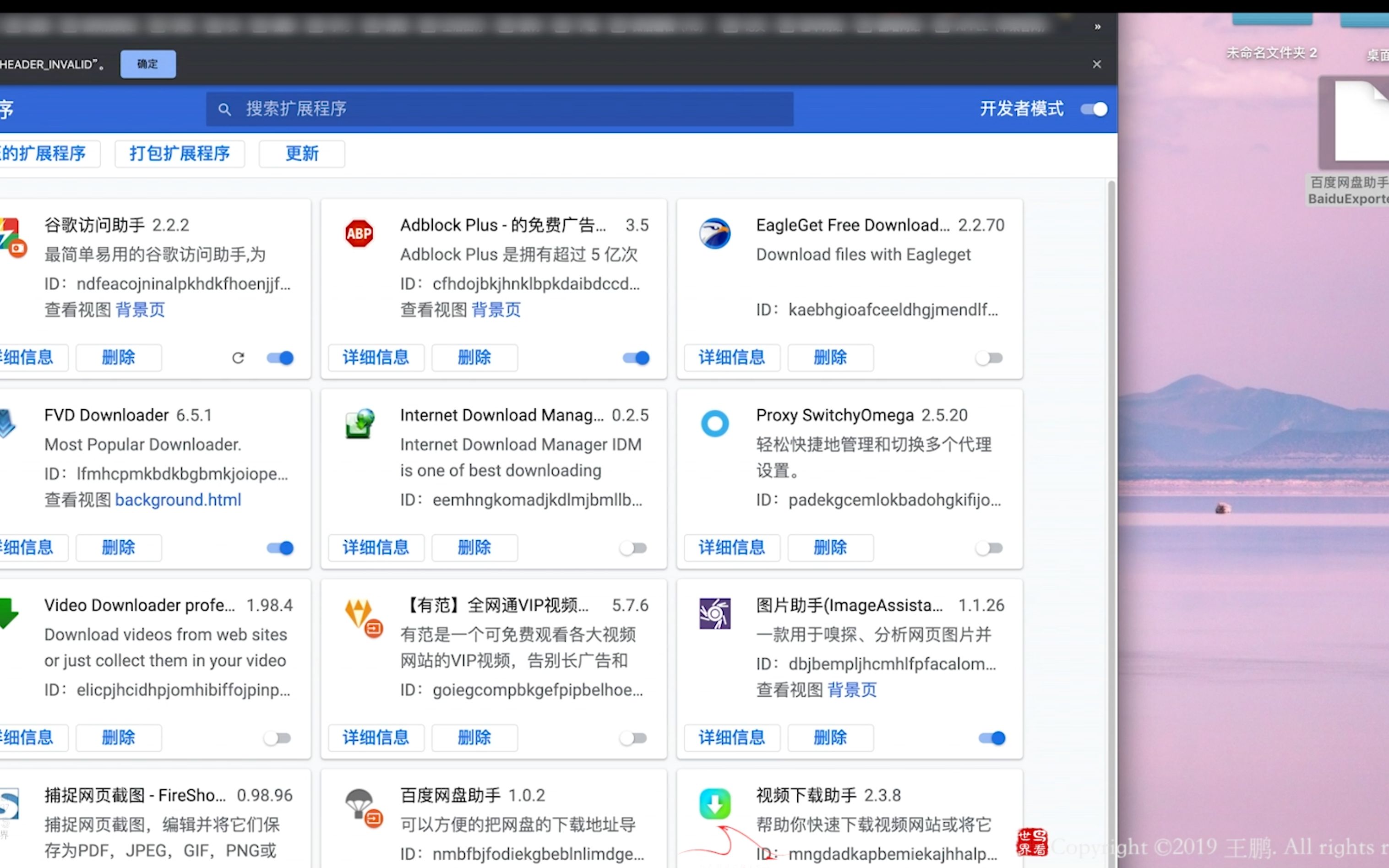 干货分享:谷歌浏览器安装插件提示程序包无效解决办法