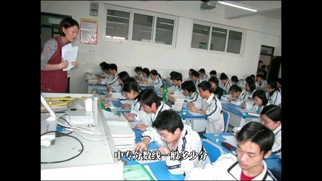 中专分数线一般多少分?