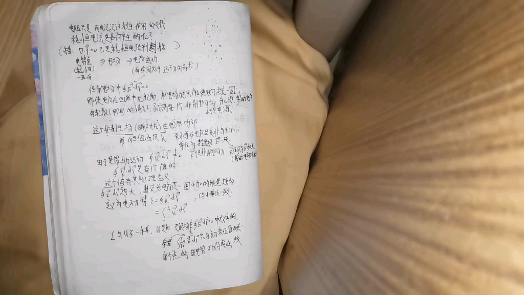 非静电场和电动势笔记(无旋场和有旋场的物理意义还是比较模糊)