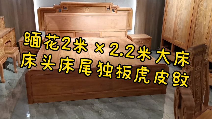2万多的缅甸花梨木,国色天香2米2大床,如何搭配更好看?