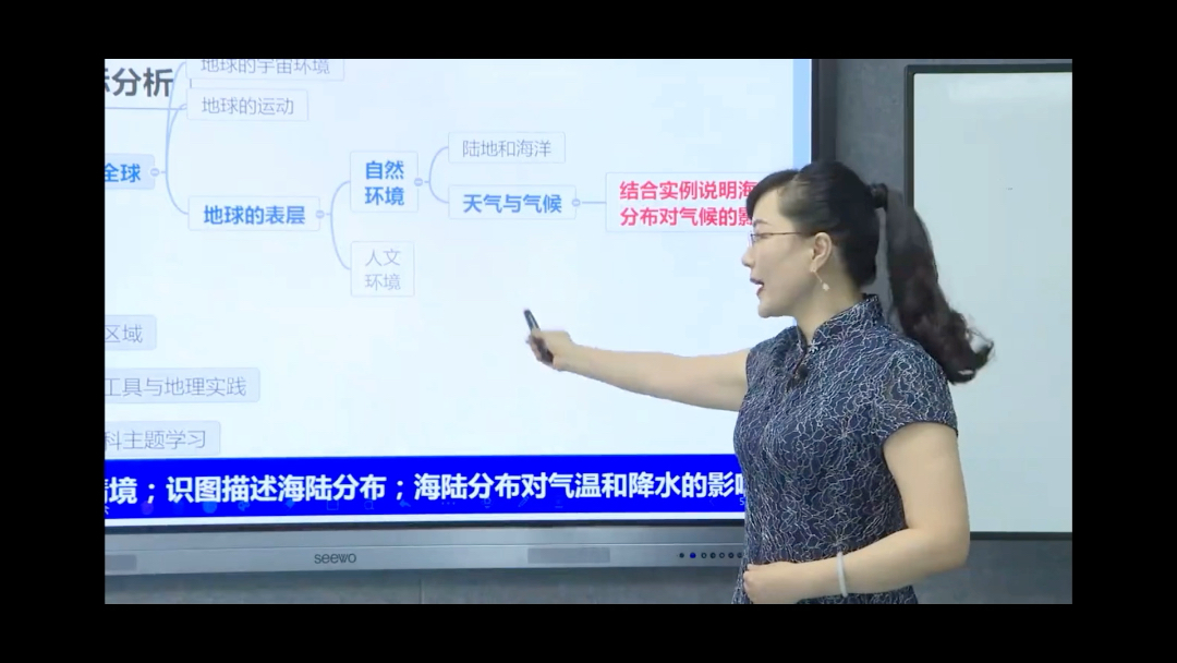 中学地理优质课说课精品新品200集(2022版课标)国赛#中学#地理#...