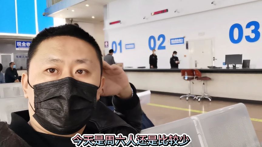 周六体验车管所网上预约办理业务,登记消毒很到位,业务办理很快