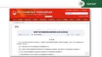食用农产品合格证制度解读师资线上培训