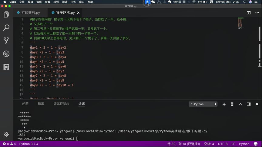 Python实战精选:猴子吃桃