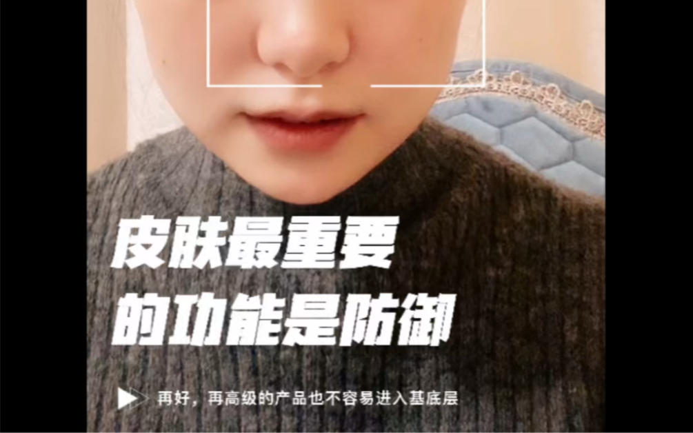 第五点指的是过度去角质,以至于保湿成分完全留不住。皮肤表皮层...