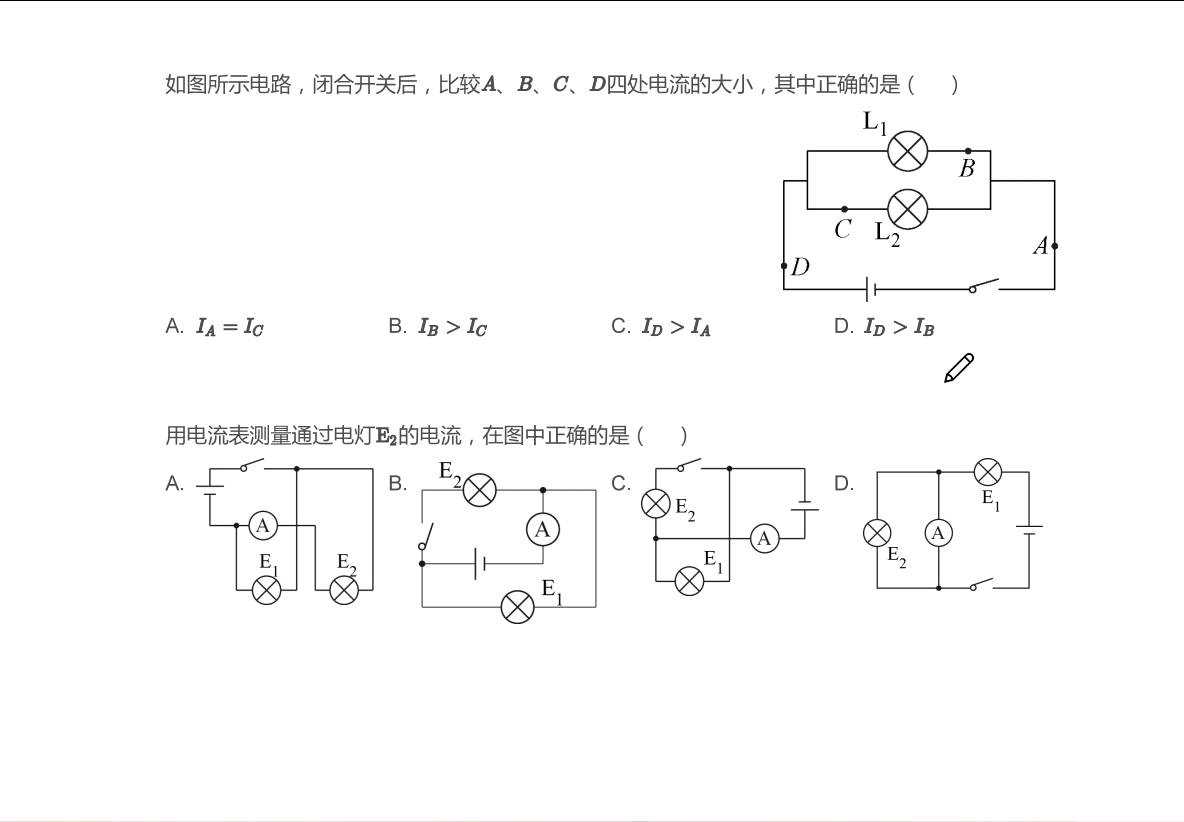 初三物理之电流表测量分析