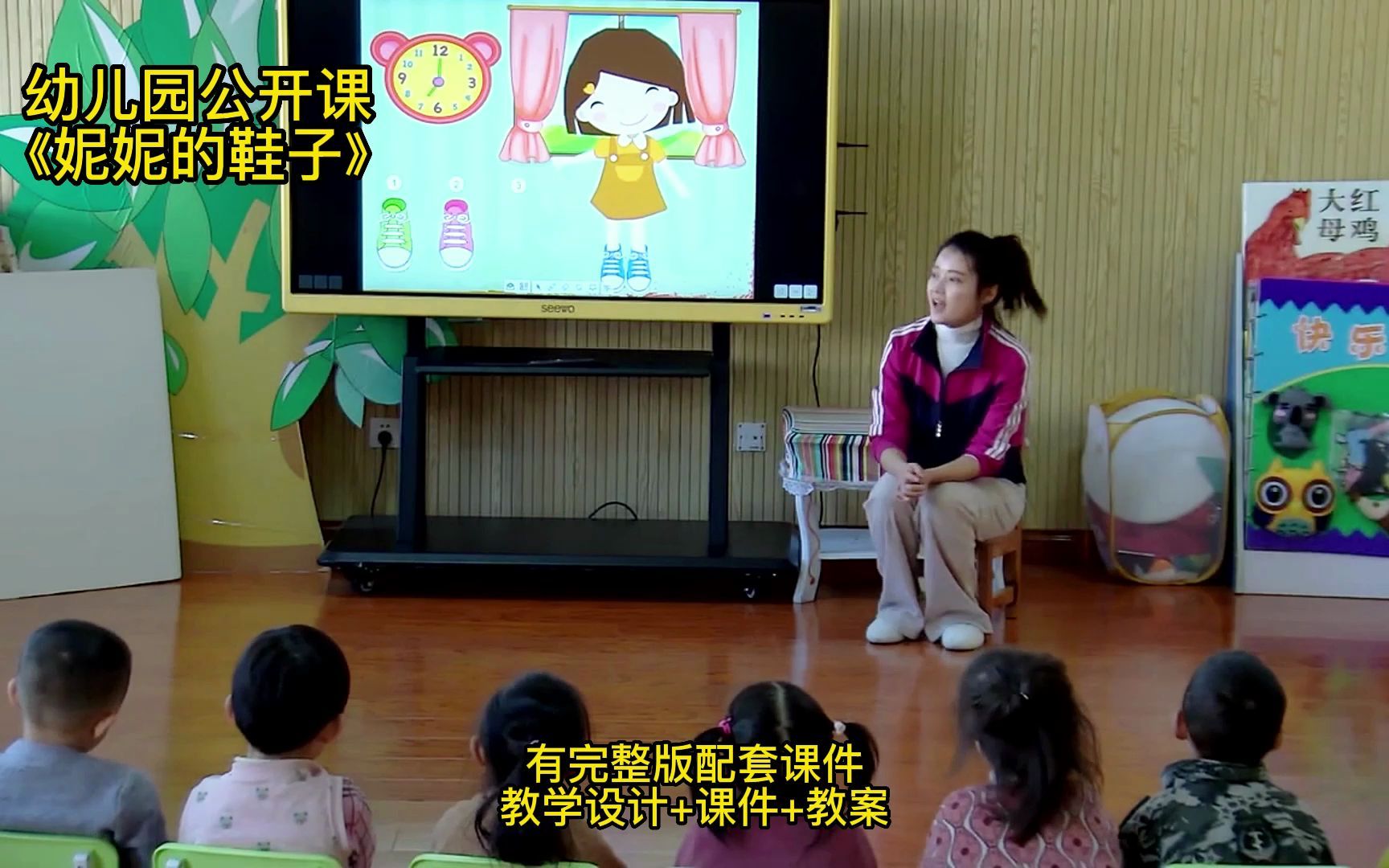 幼儿园公开课|小班数学《妮妮的鞋子》