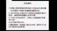 探索活动:3的倍数的特征_第一课时(特等奖)(北师大版五年级上册)_...