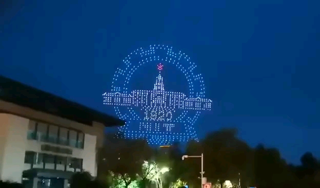哈工大无人机表演