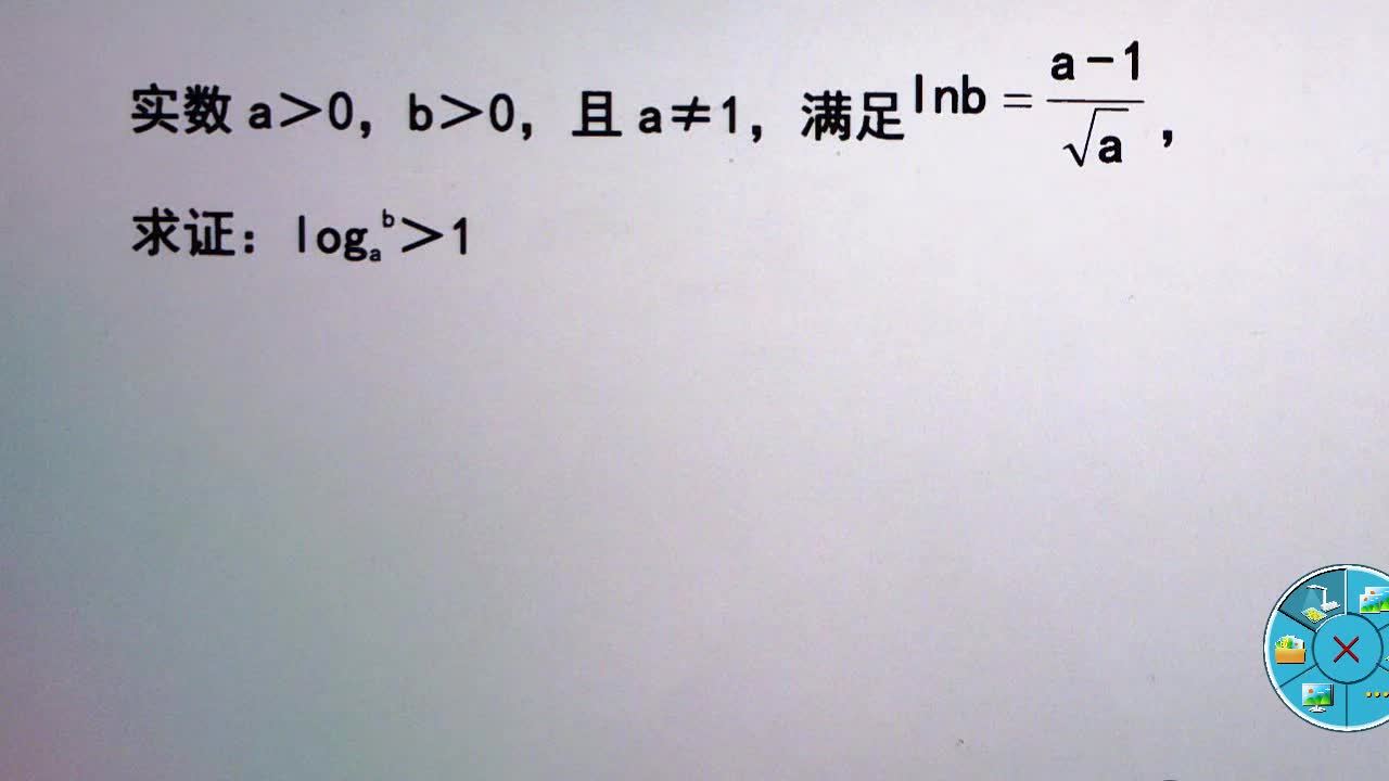 浙江高考题,函数值比较大小