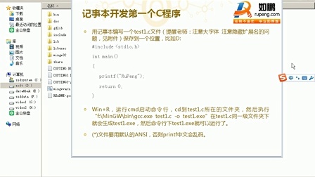 C语言也能干大事之第一个c程序(gcc编译)