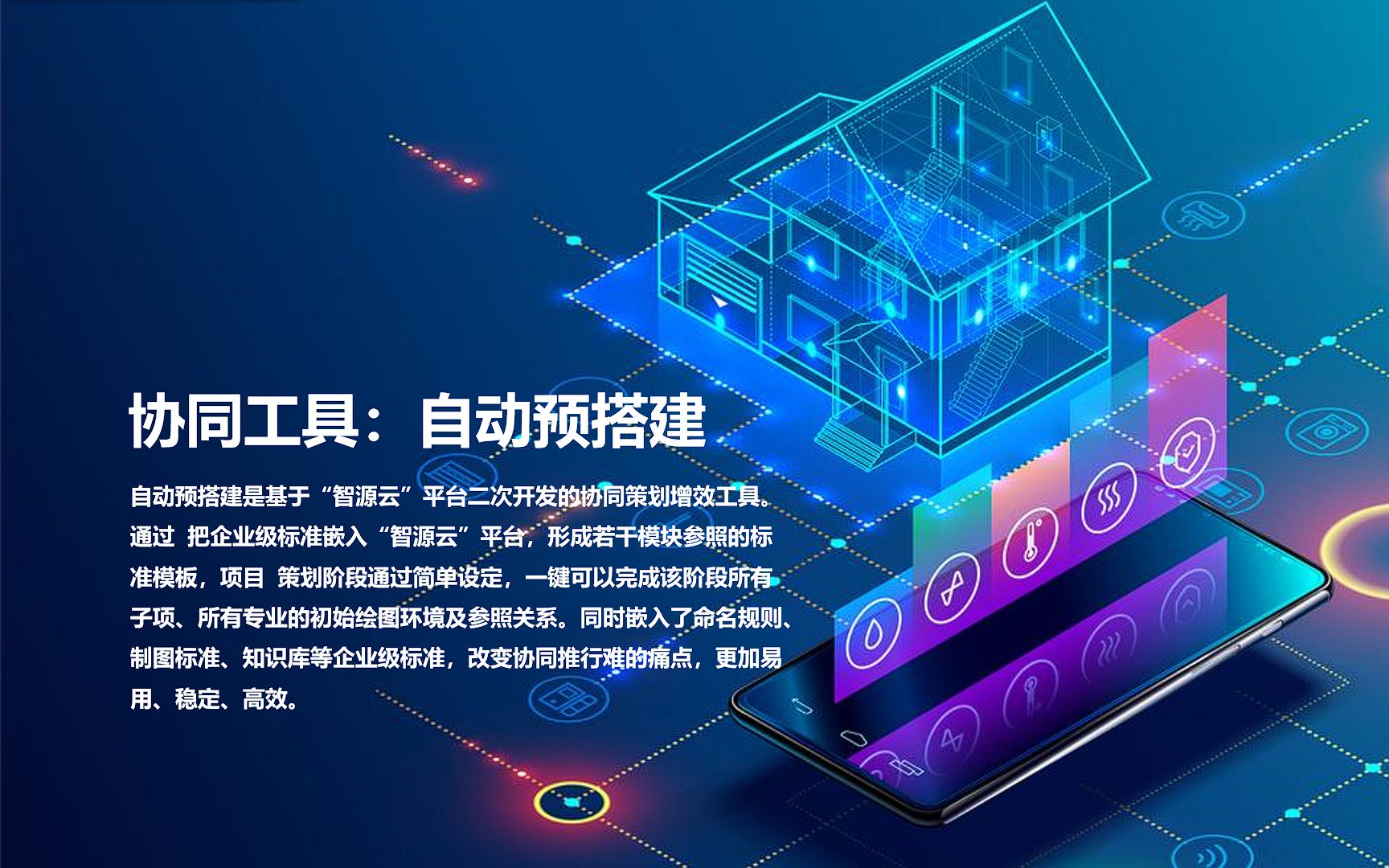 CAD工程图纸预搭建,轻松实现模块化协同设计-设计院协同设计分享