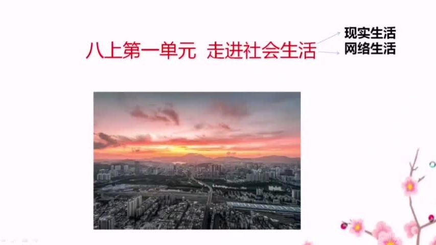 走进社会生活,不单是成长思维 ,维护社会和谐稳定发展