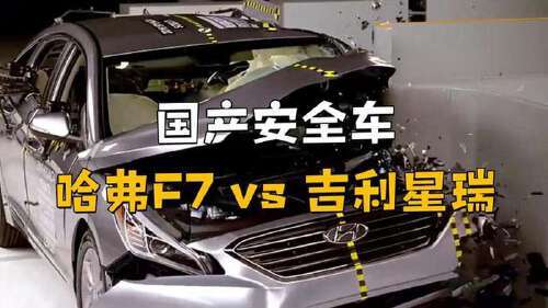 中保研碰撞测试TOP10!这些车最安全,你的爱车上榜了吗?