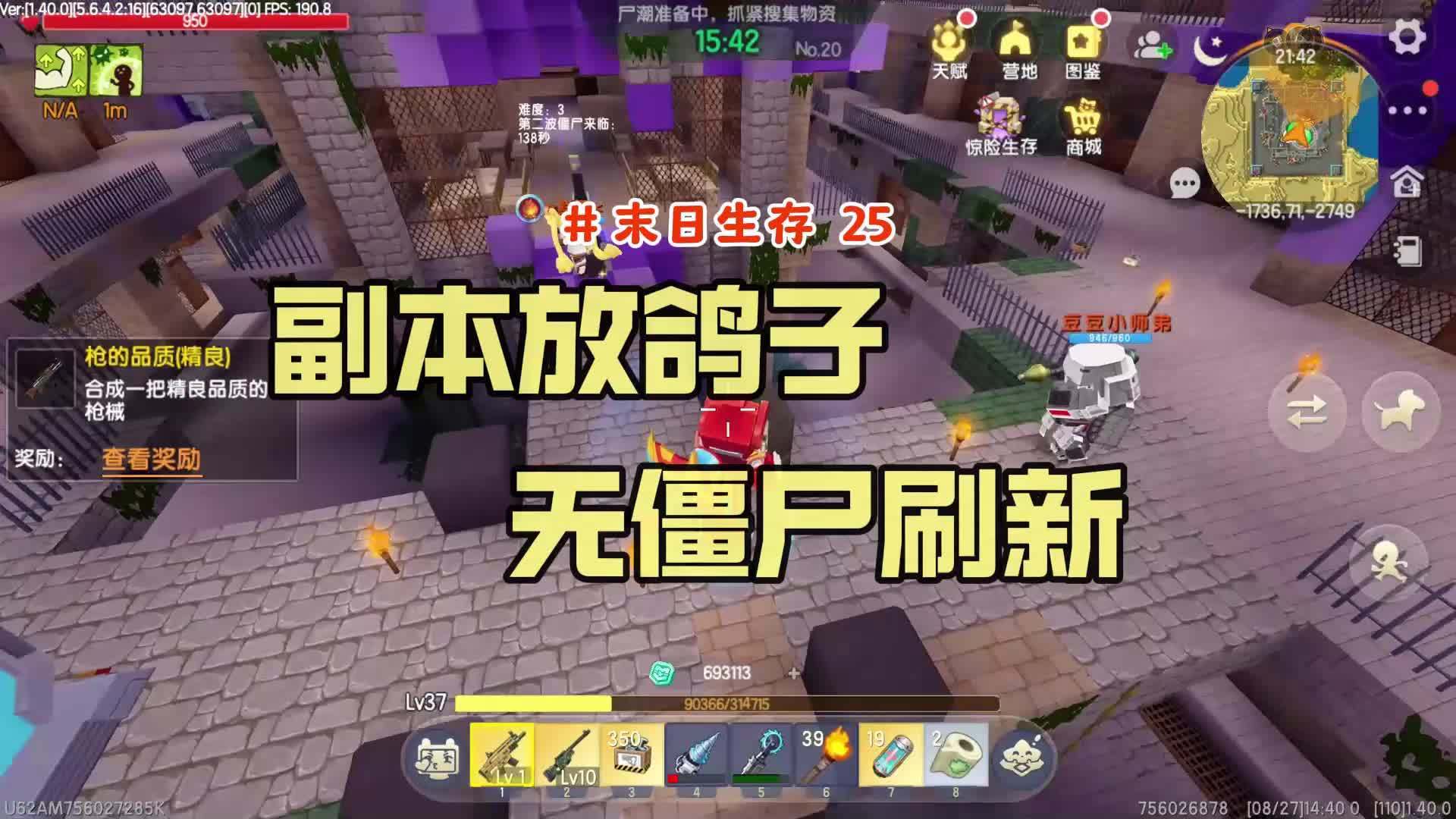 迷你世界末日生存25:监狱副本放鸽子,三人打赌谁输谁赢