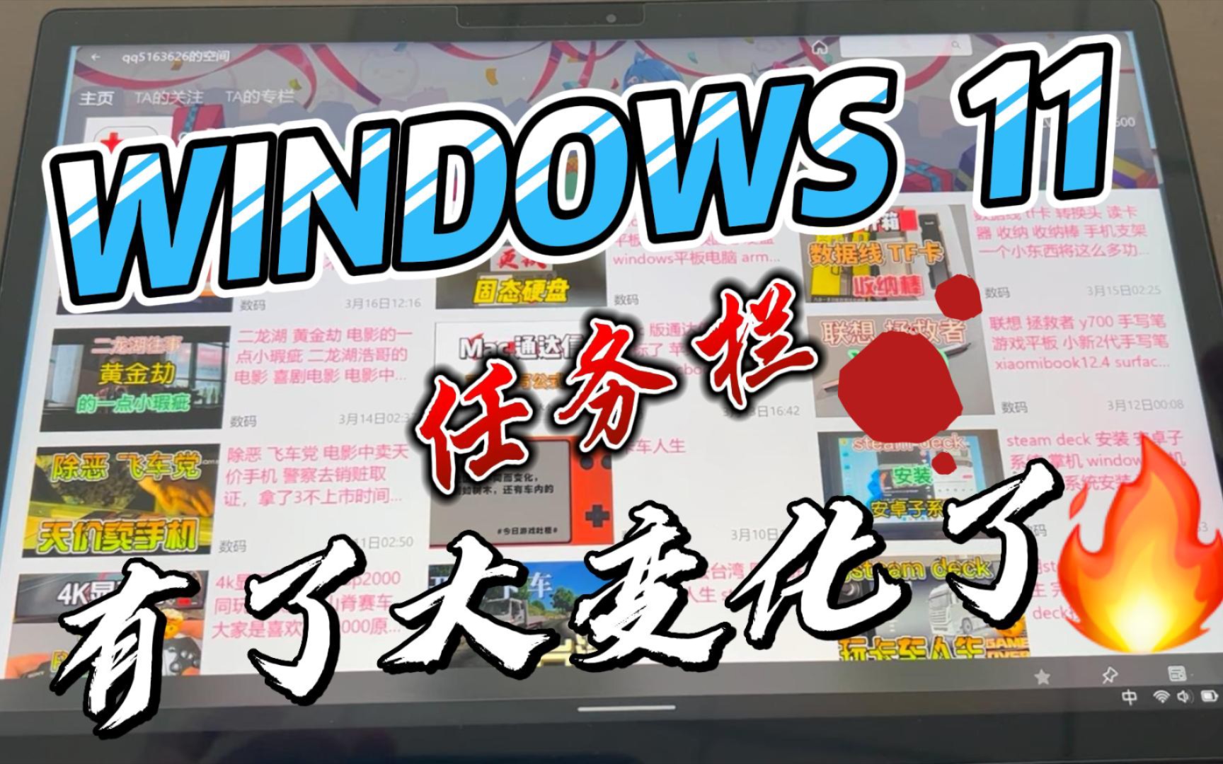 windows11 更新后 任务栏发生了很大的变化可以自动隐藏了